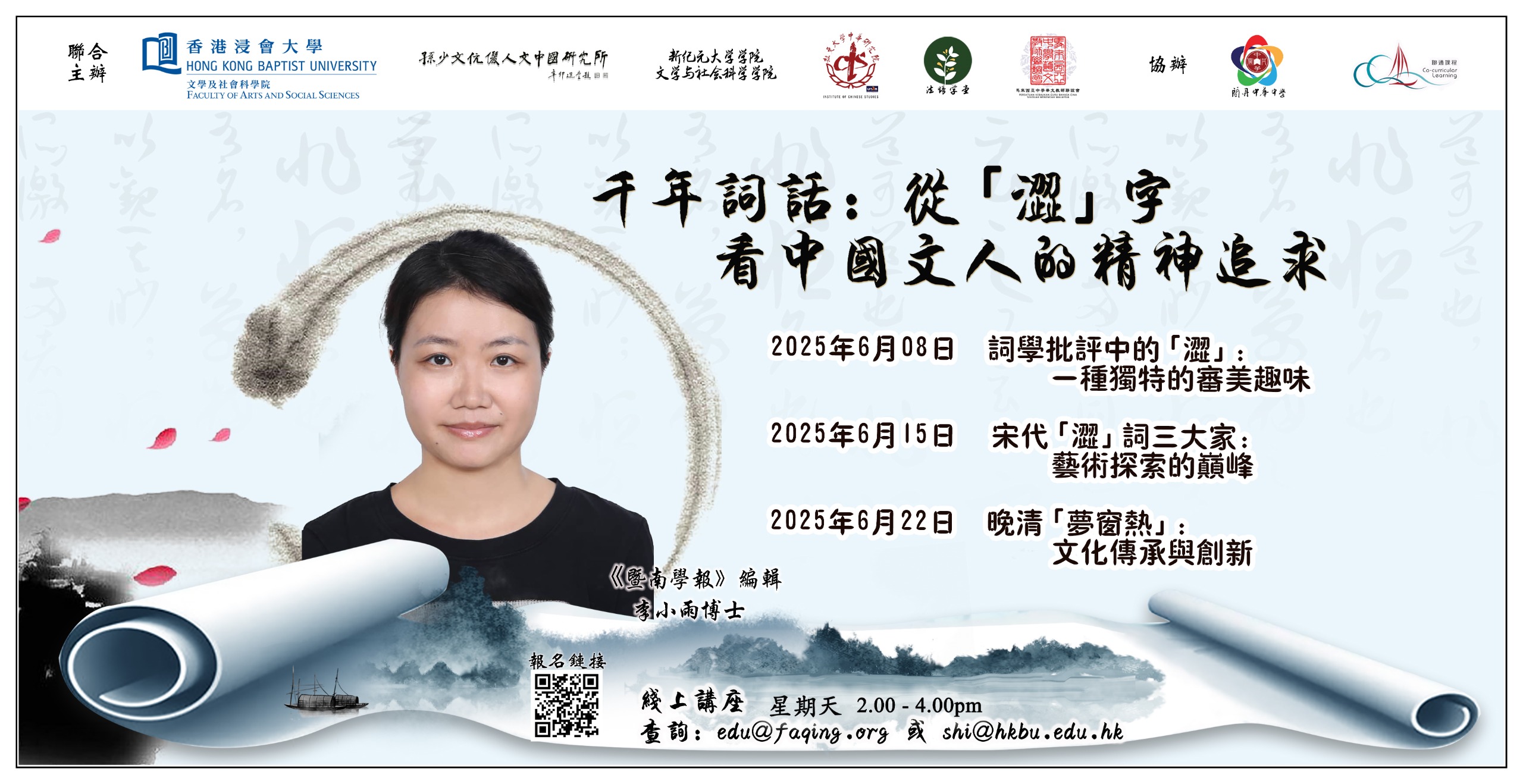 The Three Masters of 'Astringent' Ci Poetry in the Song Dynasty: The ...