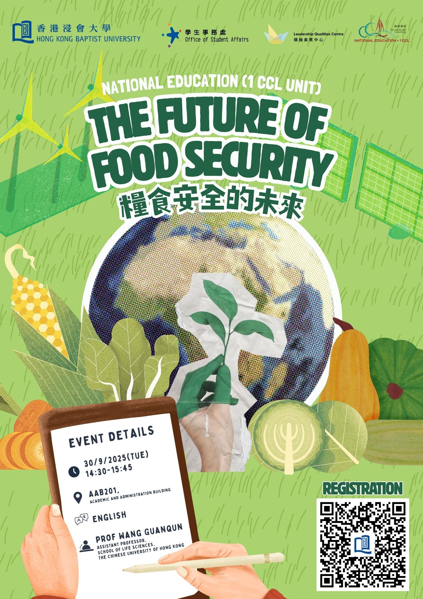 The Future of Food Security
