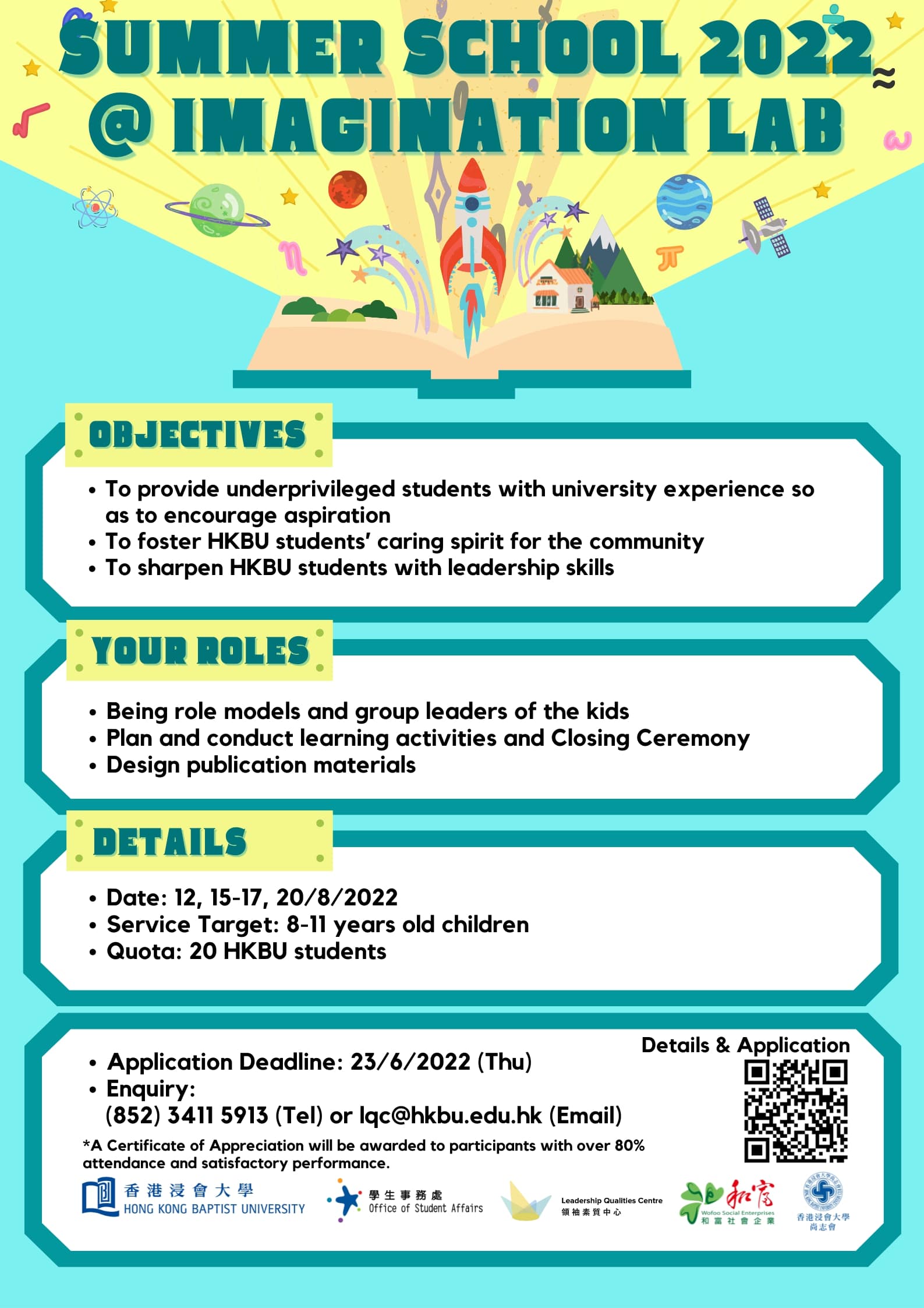 Summer School 2022 @ Imagination Lab (Day 3-5)