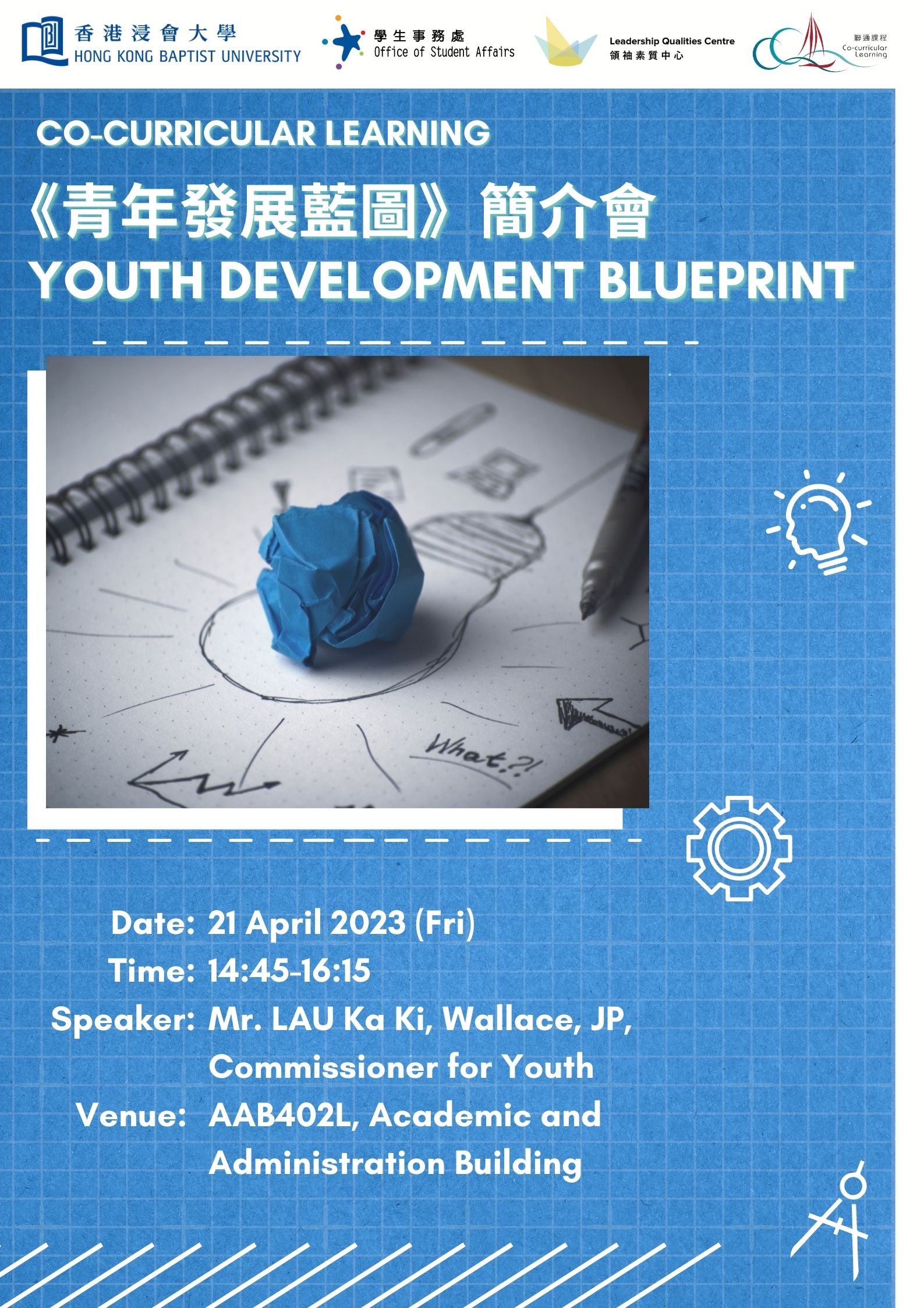 Activity Registration